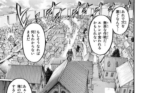 進撃の巨人 諫山創 第77話 彼らが見た世界 コミックdays