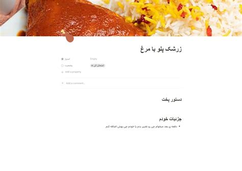 تمپلیت رایگان کتاب آشپزی نوشن نوشنفا
