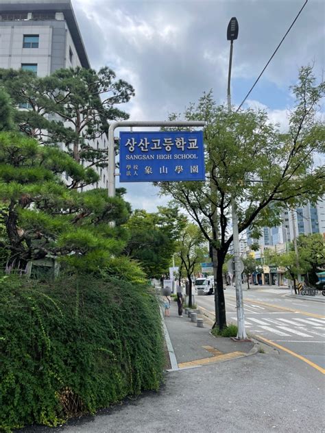 동탄 수학학원 상산 고등학교에 가봤어요 네이버 블로그