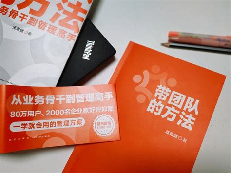 从菜鸟到高手，一本搞定团队管理的秘籍 知乎