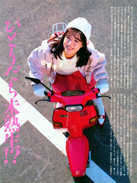 主に日本の80年代の画像をポストリブログし Posts tagged 菊池桃子 J Music Scooter Girl