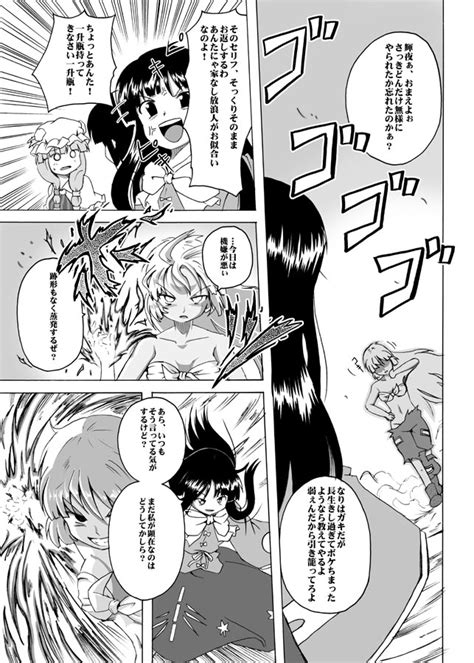 Patchouli Knowledge Fujiwara No Mokou And Houraisan Kaguya Touhou