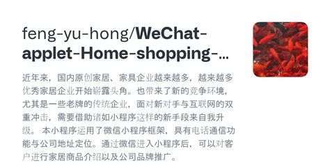 Github Feng Yu Hong Wechat Applet Home Shopping Mall