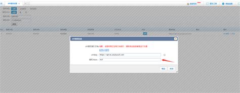 Espost 外部文档：找管理员授权