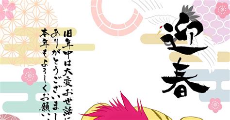 黒子のバスケ あげそこなった年賀状絵 上水流彬のイラスト Pixiv