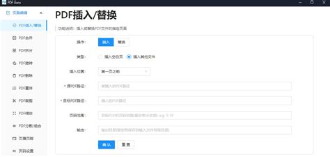 Pdf Guru下载 通用型pdf文件处理工具 Pdf Guru V1112 中文安装免费版附使用教程 下载 脚本之家