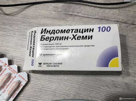 Лекарственный препарат Berlin Chemie Индометацин Суппозитории ректальные «Мой опыт