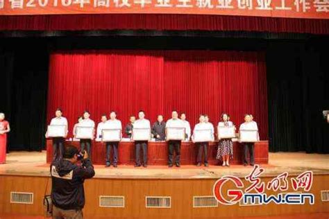黃河科技學院榮獲河南省普通大中專畢業生就業創業工作先進單位 每日頭條