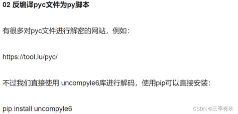 Python打包后的exe文件，还原为py文件pyinstxtractor Csdn博客