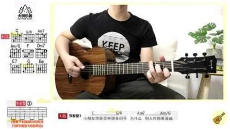 《听妈妈的话》周杰伦 吉他弹唱教学 大树乐器腾讯视频