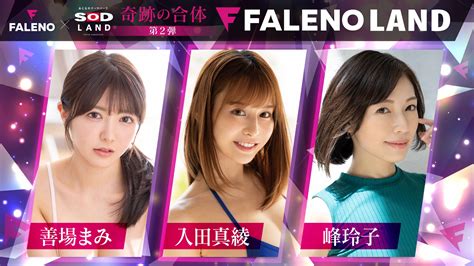 「峰玲子」検索結果 セクシーアイドルav女優のイベント情報サイト【イベルト】