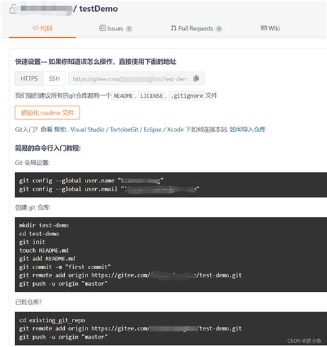 将本地新代码推送至 Gitee码云，远程仓库 详细教程gitee不是开发者也能推送代码 Csdn博客