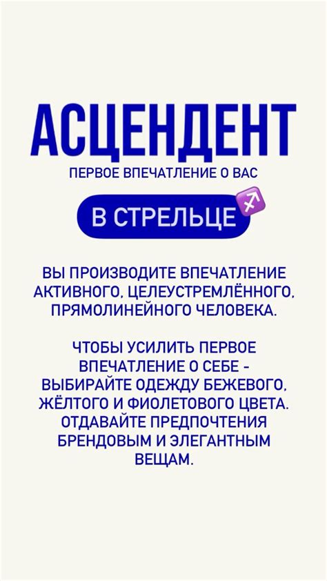 Асцендент в Стрельце In 2024 Astrology Numerology Astrology Numerology