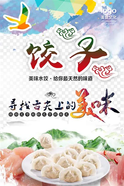 舌尖上的美味PNG图片素材下载 图片编号ypnakdvy 免抠素材网