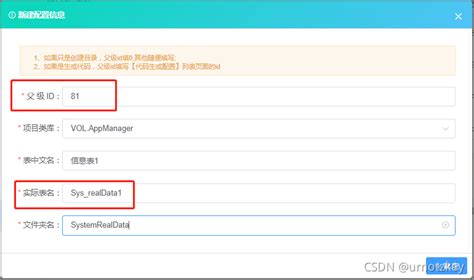 Vol框架学习（二）使用代码生成器生成菜单和页面vol 框架 Csdn博客