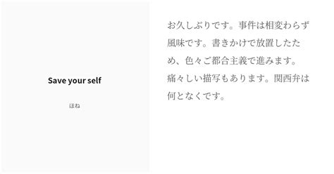R 18 火アリ モブアリ Save Your Self ほねの小説 Pixiv
