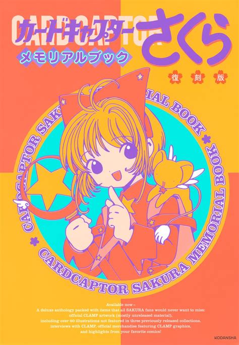 Cardcaptor Sakura Memorial Book Reprint Edition Moyashi Japan Books