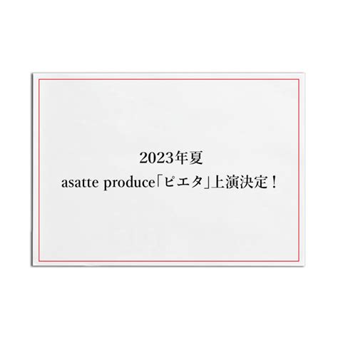 News 株式会社明後日