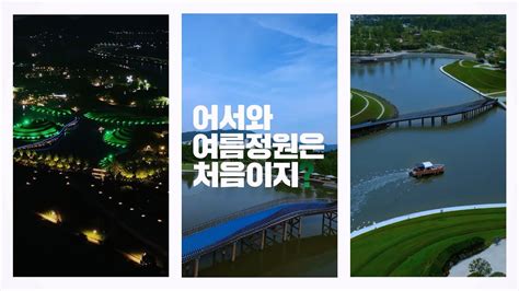 가든캉스 어서와 여름정원은 처음이지 90초 Ver Youtube