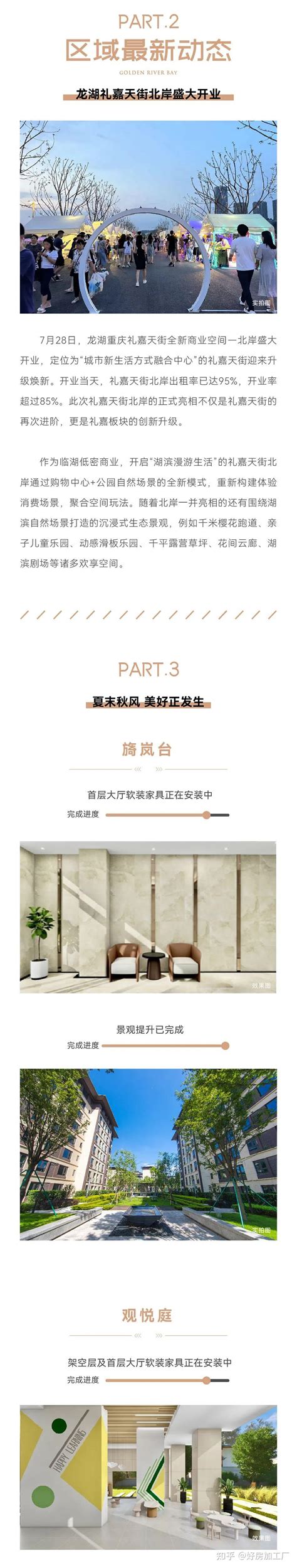 8月家书丨听28C江湾旁的家正诉说着成长 知乎