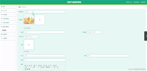 【附源码】计算机毕业设计农特产品销售系统（java springboot mysql mybatis 论文 生成农特产品产销环节sol代码