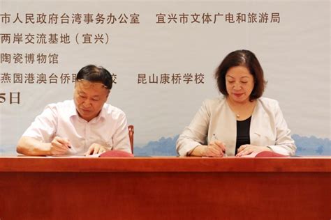 无锡 遇见宜兴第二届海峡两岸青少年陶文化体验营活动顺利举行 江苏统一战线