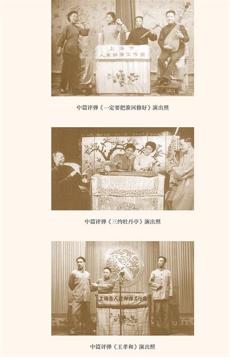 苏州评弹是观察江南社会的窗口，也是重要史料
