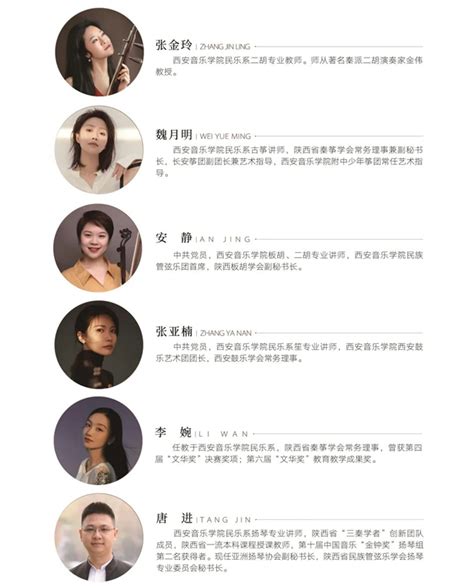 乐合丝竹 西安音乐学院民族室内乐专场音乐会演出预告 演出古筝新闻 古筝精品阅读 中国古筝网