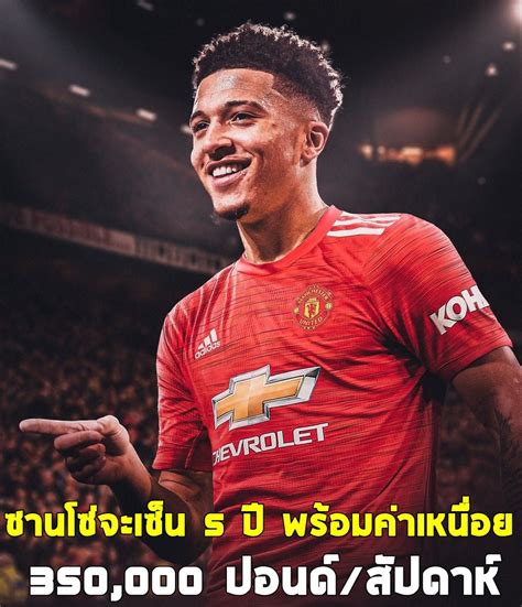 แมนยู แฟนโซน ฟาบริซิโอ โรมาโน่ ระบุว่า