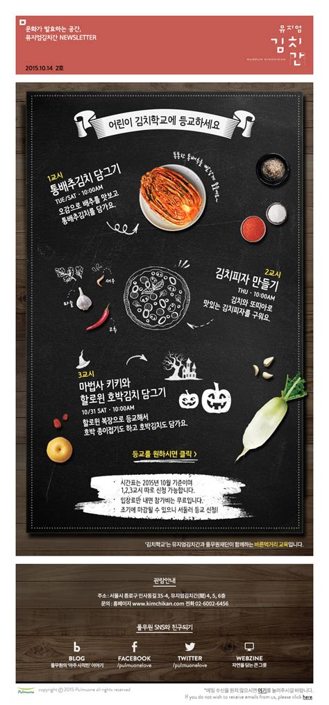 뉴스레터 2호할로윈데이 특별판 뮤지엄김치간