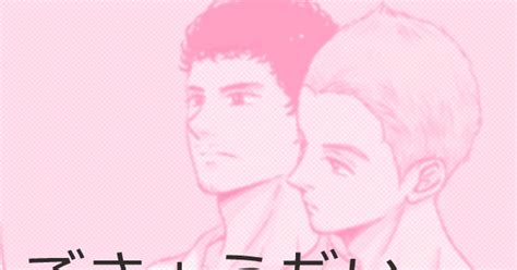 宇宙兄弟【腐】 らくがき3 夏芽のマンガ 日六ですよねﾑｯﾊｰ Pixiv