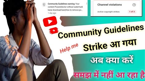 Copyright Strike आ गया Ab Kya Kare🤔🤔copyright Strike Kaise Hataye