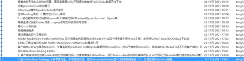 et6客户端工程改动 et社区