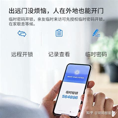“看脸”的智能锁，玥玛ym a9人脸识别智能锁又出新花样？ 知乎