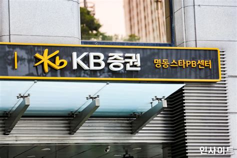 ‘유리천장 깨고 증권계 첫 여성 Ceo된 박정림 Kb증권 대표의 ‘경력 인사이트