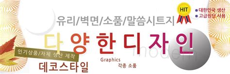 옥션 엘젠 데코 그래픽스티커