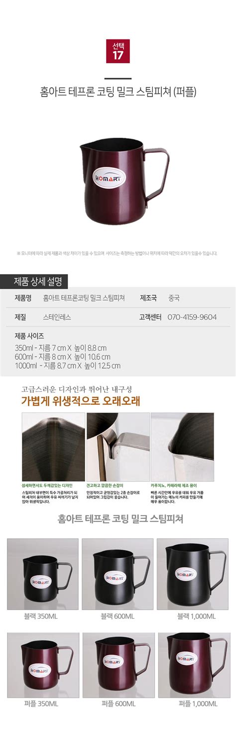 스텐골드 벨크리머 스팀피처 스팀피쳐 밀크저그 템퍼 템핑매트 바리스타용품모음