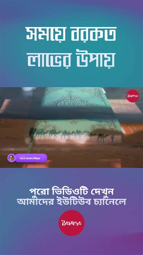 আশুরার রোযা Baseera Archives