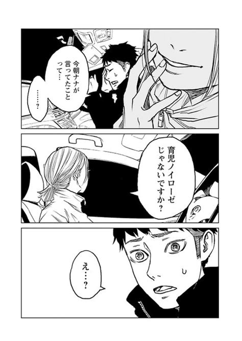 🖤最新話更新🖤 『恋の奈落』 コミックルーム漫画制作スタジオ さんのマンガ ツイコミ仮