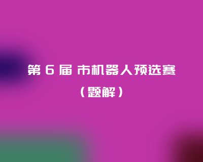 关于第五届青科赛编程类赛项 icode 线上竞赛增设附加题的公告 椰程人工智能教育 hnai net