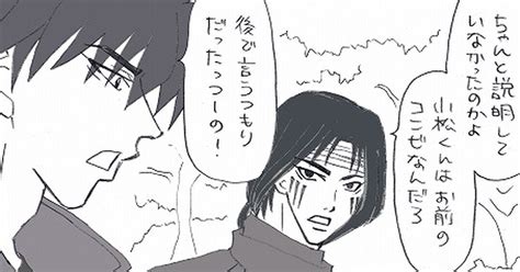 トリコ アニトリ122話感想漫画 朱夏のマンガ 漫画 腐向け トリコマ Pixiv