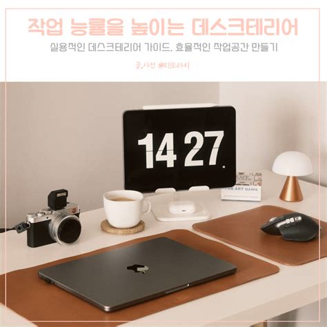 작업 능률을 높여주는 데스크 테리어 서재 인테리어 네이버 블로그