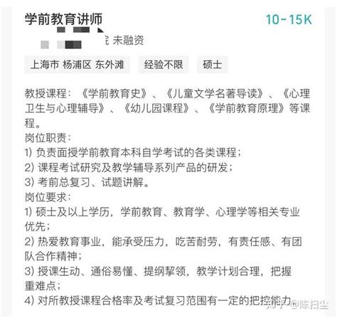 学前教育毕业后除了幼师还能做什么？ 知乎