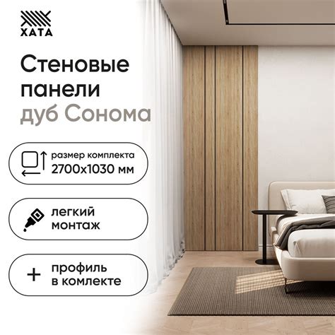Стеновые панели дуб Сонома купить на OZON по низкой цене (1612133791)