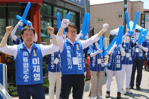 61선거 더불어민주당 이재영 증평군수후보 증평 장날 막바지 유세전 중부타임즈