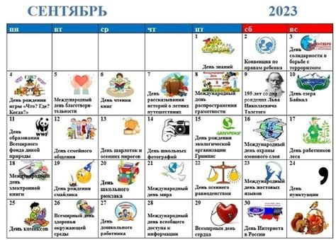 Календарь праздников на сентябрь октябрь Не забываем про «СПАСИБО Автору и нам за то что мы