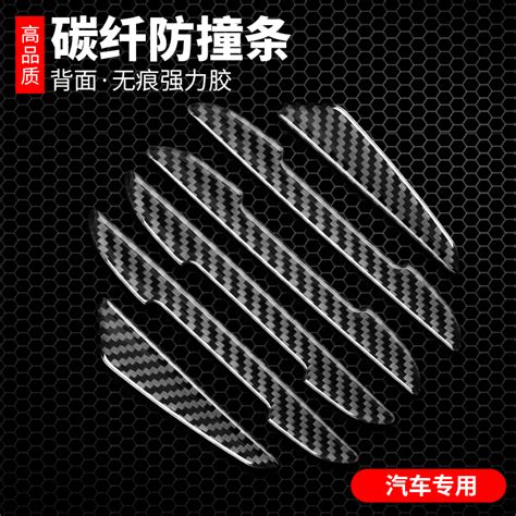 名爵车门防撞条MG3 5 6 7 ZS 锐腾 TF汽车后视镜防刮防擦贴改装饰 虎窝淘
