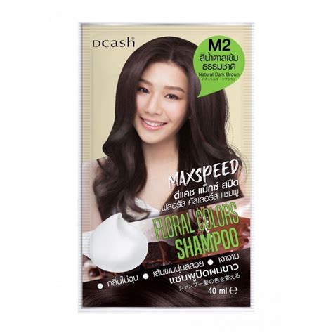 New ครีมนวดเปลี่ยนสี ซอง 40 Ml Dcash Max Speed Floral Color Shampoo