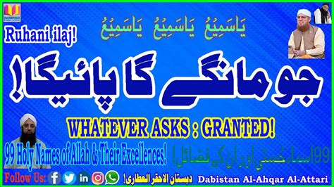 Jo Mangay Ga Payega Whatever Asks Granted Dabistan Al Ahqar Al