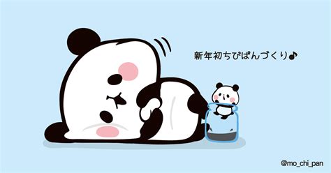 もちもちぱんだ《もちぱん》【公式】 On Twitter まだまだ気持ちはお正月気分だけど でかぱんも、ごろごろしつつお仕事はじめ♪ 新